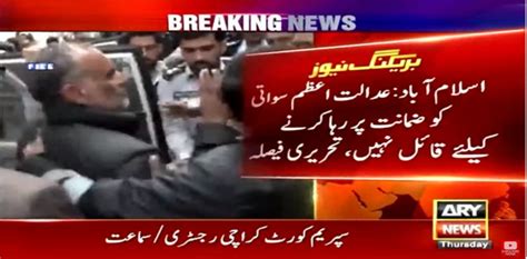 عدالت اعظم سواتی کو ضمانت پر رہا کرنے کیلئے قائل نہیں، ضمانت مسترد کا