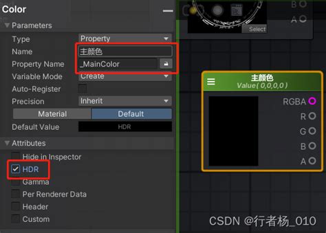 【unity】【amplify Shader Editor】ase入门系列教程第一课 遮罩unity Ase教程 Csdn博客