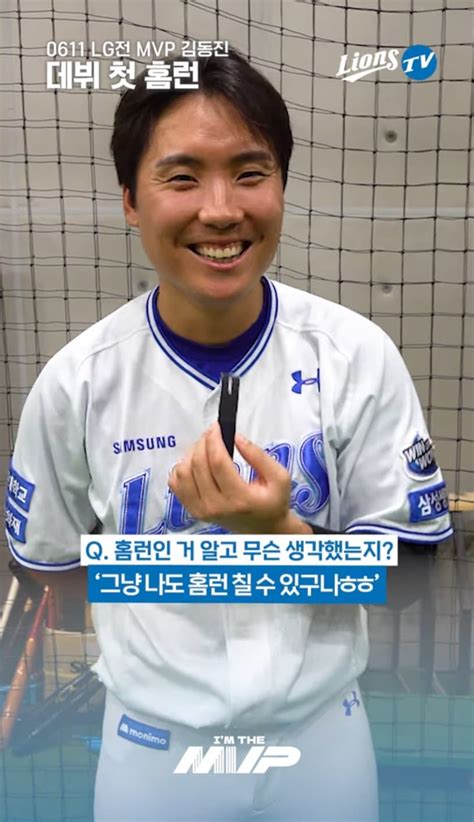 동진이 첫홈런 평 개웃기네 ㅅㅂㅋㅋㅋ 야구 에펨코리아