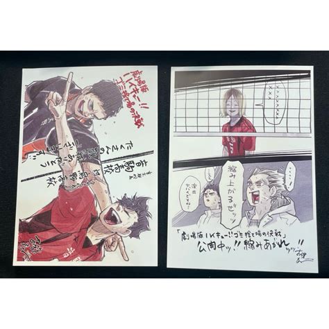 現貨 排球少年 中國版特典 明信片 雙隊長 梟谷 木兔 赤葦 研磨 垃圾場決戰 電影 特典 蝦皮購物