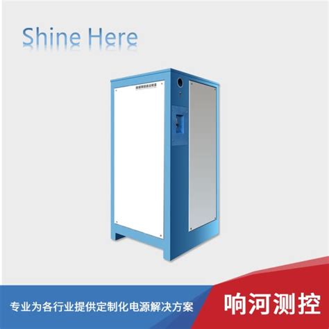 恒流恒压源 深圳市响河测控技术有限公司