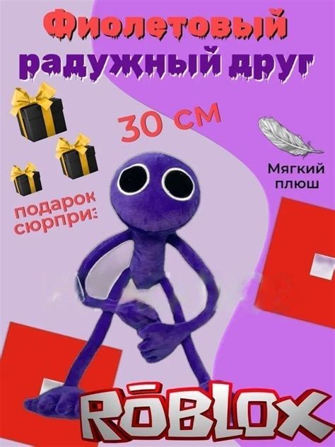 Мягкая игрушка антистресс Радужные Друзья из популярной компьютерной