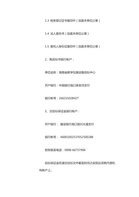 洋浦经济开发区生态环境局洋浦经济开发区碳达峰行动方案编制项目竞争性磋商 1 Pdf 先导研报
