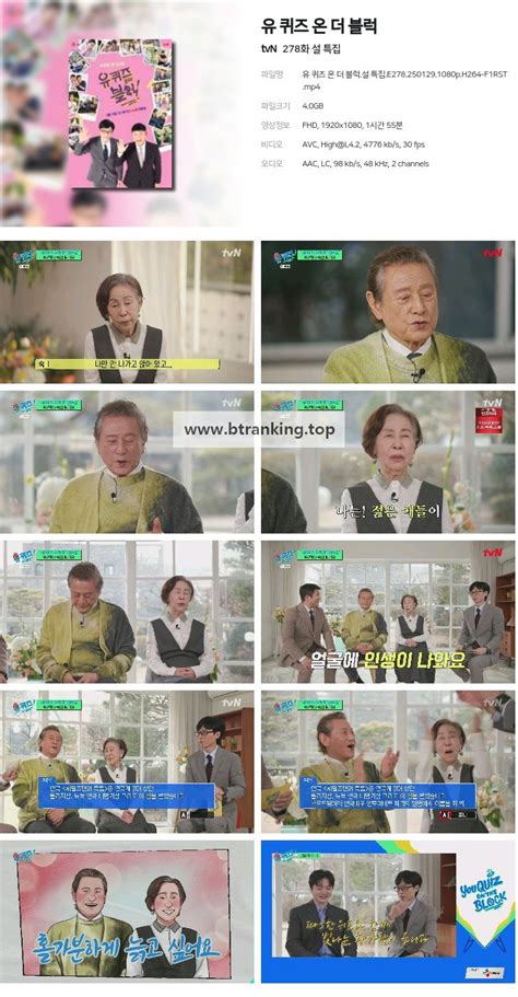 토렌트 유 퀴즈 온 더 블럭설 특집e2782501291080ph264 F1rst