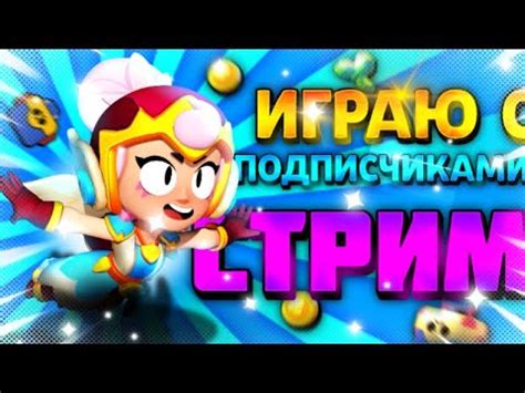 Brawl Stars Youtube
