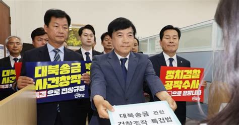 “쌍방울 대북송금 사건 전면 재수사”민주 ‘대북송금 특검법 발의