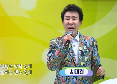 송대관 전국노래자랑 생전 모습 지갑이 형님