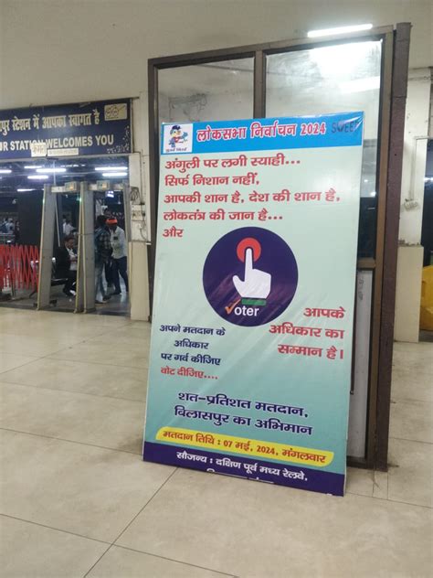 रेल्वे स्टेशन में चलाया जा रहा मतदाता जागरूकता अभियान चंदन केसरी न्यूज़