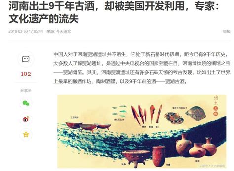 古文物作证，为什么中华文明是唯一真正古文明（15·酿酒） 知乎