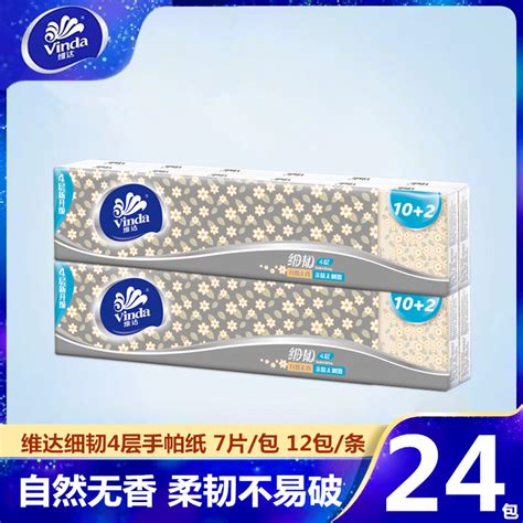 维达手帕纸细韧4层厚实随身装迷你小包餐巾纸便携纸巾实惠装促销 虎窝淘