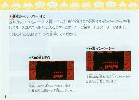 Space Invaders Virtual Collection 1995 Manuals Planet Virtual Boy