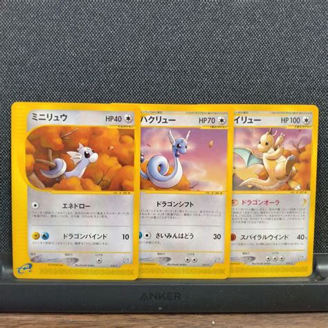 ポケモンカード トレーナーズ E プロモ ミニリュウ ハクリュー カイリュー メルカリ