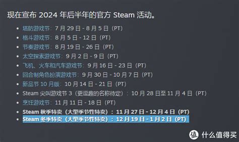 Steam冬季特卖即将来袭，你准备好迎接这场游戏盛宴了吗？