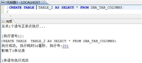 Dm达梦数据库有没有类似 Plsql 的对比表结构，比对表数据差异的工具，生成更新脚本，更新到正式环境 墨天轮