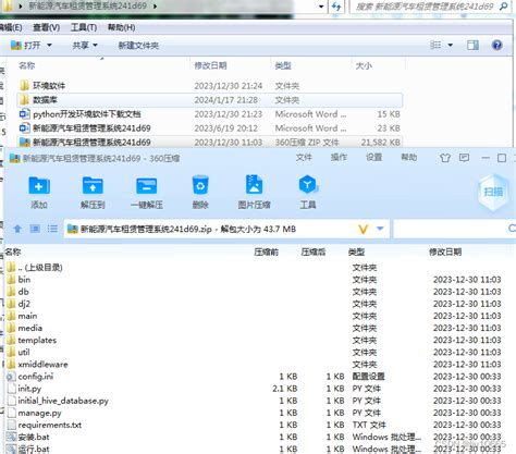 django新能源汽车租赁管理系统 程序 开题报告 选题新能源汽车管理系统的研究过程 csdn博客
