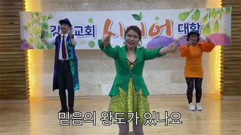 실버레크레이션 교회레크레이션 개사찬양노인대학트로트메들리 김순애원장강사댄스체조율동은혜감동 Youtube