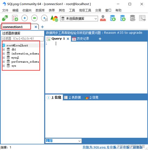 Day002 Mysql中的图形工具的使用并创建数据表及查看表如何利用图形化工具创建数据表 Csdn博客