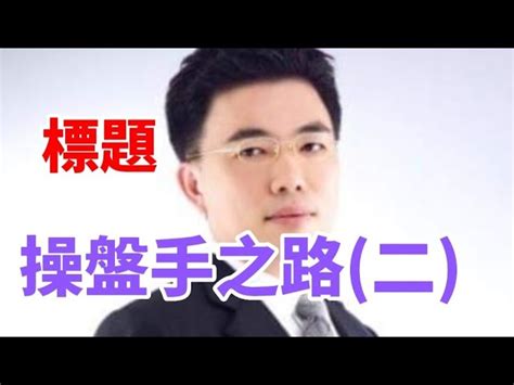 皮皮pipi12157｜【台指當沖煉金術－漲跌波幅當沖戰法】搶先看｜影音頻道｜聚財網