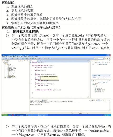 实验208 继承word文档在线阅读与下载无忧文档