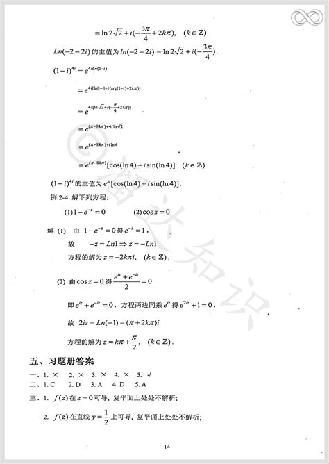 复变函数与积分变换学习指导书 知乎