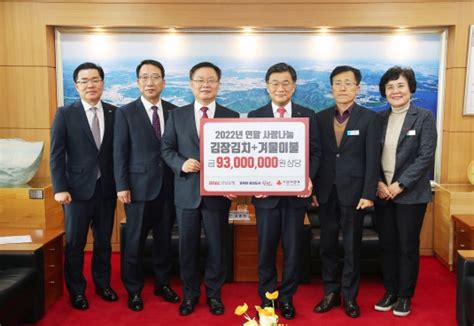 Bnk경남은행 창원특례시에 연말 사랑나눔물품 기탁경인투데이뉴스