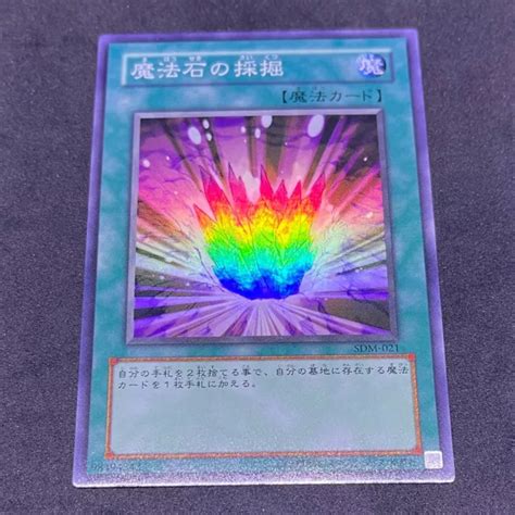 Carta Yu Gi Oh Magical Stone Excavation Sdm 021 Super Rare Jap Nm Eur