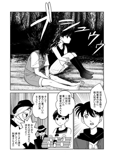Mouri Ran Basil Kudou Shin Ichi Omori Gin And More Meitantei Conan And More Drawn By