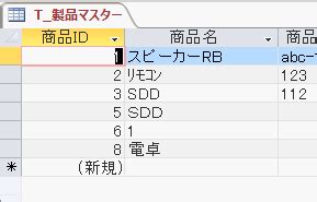 Accessの使い方 フィールド内の文字数を数えるLEN関数
