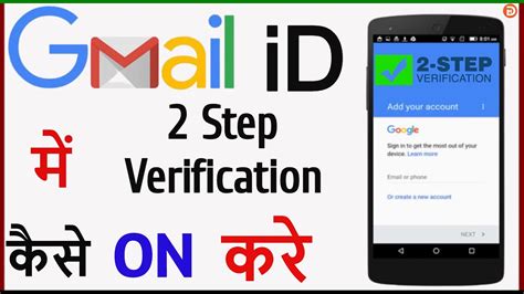 Gmail Verification