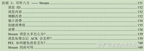 极致性能！华为大牛甩出 Redis 全栈小册在 Github 上爆火，原来一个 Redis 可以干这么多事！ 知乎