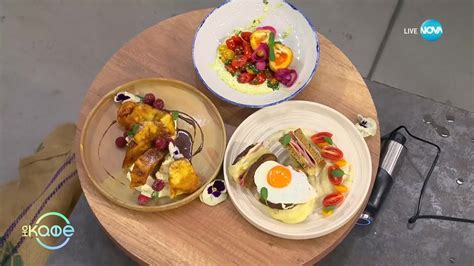 Крок мадам и Рохки яйца с майонеза от босилек и маринова лук и Френч