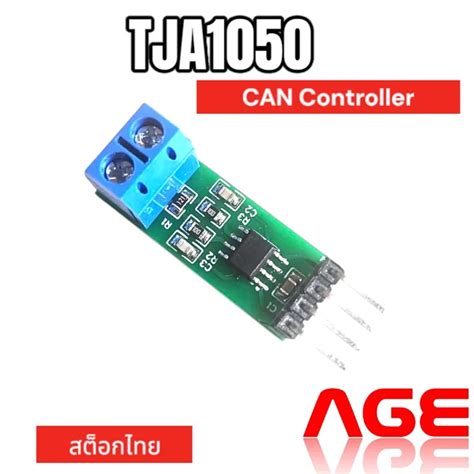 โมดูลแปลงสัญญาณ Tja1050 Can Controller Interface Module Bus Agebkk จำหน่ายและนำเข้า Arduino