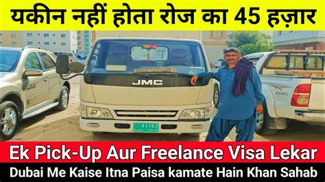 Dubai Mein Daily 45000 Rs Kamate Hain Pickup Aur Freelance Visa Lekar