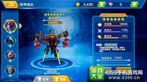 斗龙战士3哪只宝宝好 宝宝选择攻略4399斗龙战士3