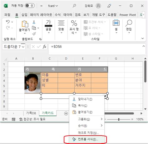 3 6 실습 문제 Vba로 Excel을 우아하게 사용하기