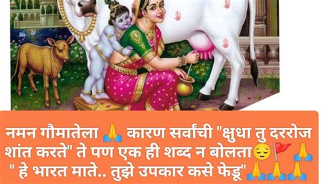 दपजयत नमसतत वसबरस महन हद धरम सरवच उचत गषट