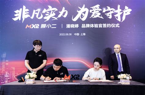 官宣！膜小二签约九球天后潘晓婷担任 首席品牌体验官” 知乎