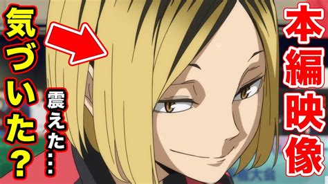 【ハイキュー】『劇場版ハイキュー ゴミ捨て場の決戦』予告pvでわかる監督・作画がまさかの〇〇で原点回帰する可能性が【満中勧】【孤