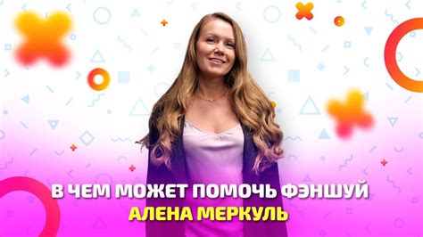 Зачем нужен фэншуй и как правильно организовать пространство в доме Youtube