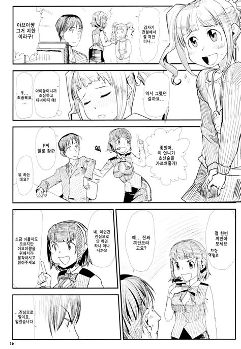 아이마스] 코토리 만화