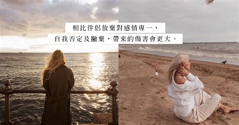 一而再，再而三的出軌！選擇接受開放式關係，就能解決專一與否的問題嗎？ 古錦榮 性治療師手記 Sex And Love Diva
