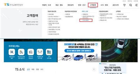 한국교통안전공단 뤼튼 손잡고 Ai로 교통안전 상담 제공