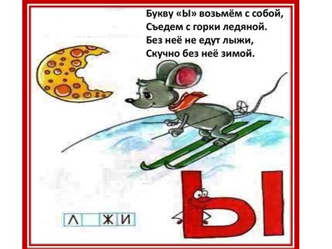 Азбука в стихах и картинках презентация онлайн