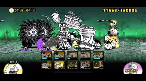 냥코대전쟁 절격의 검은 소용돌이 극난도어둠의 천국 Youtube