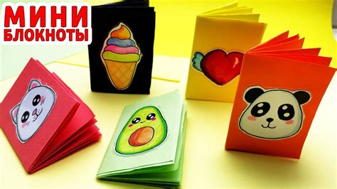 Как сделать БЛОКНОТИК из 1 листа бумаги Diy Мини канцелярия своими