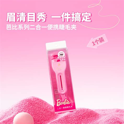 Miniso Barbie Eyelash Curler Series 2 In 1 Portable Eyelash Curler