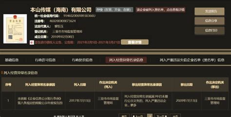 赵本山公司严重违法是怎么回事？相关清算组已成立文娱时讯华夏时讯