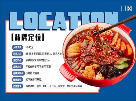 非尝舌尖冒烤鸭加盟非尝舌尖冒烤鸭怎么加盟非尝舌尖冒烤鸭加盟费2 5万