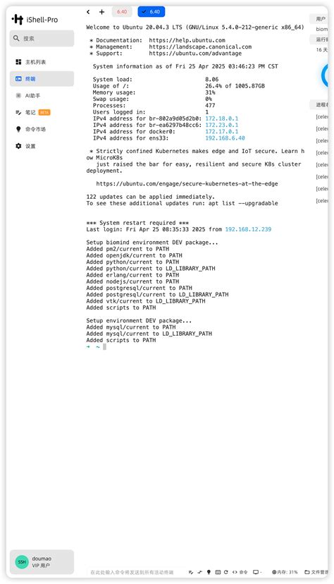 Ishellpro 跨平台免费ssh工具 Windows Macos Linux支持 远程管理 Sftp 云同步