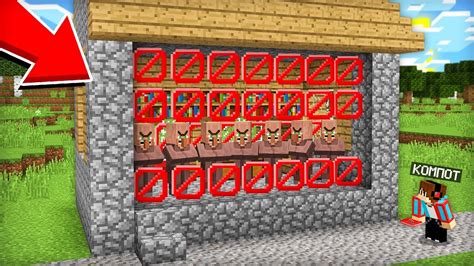 ЗАЧЕМ Я ЗАПЕР ВСЕХ ЖИТЕЛЕЙ ДОМА В МАЙНКРАФТ Компот Minecraft Youtube